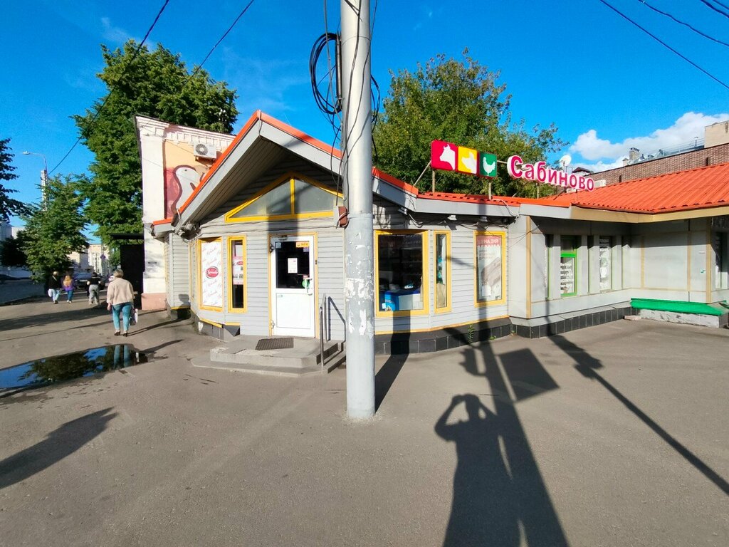 Market Сабиново, İvanovo, foto