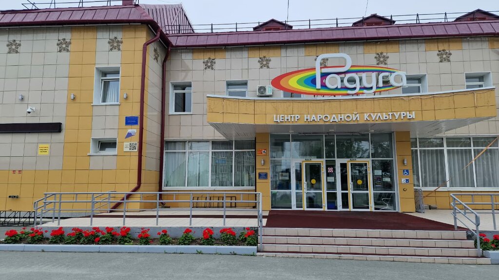 Kültür ocakları Mbo TsNK Raduga, Sakhalinsk, foto