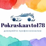 Pokraskaavto178 (3rd Verkhniy Lane No:9к4), otomobil servisi  Saint‑Petersburg'dan