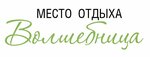 Volshebnitsa (Vesennyaya ulitsa No:7А, village of Rozhdestvenskaya Khava), resort oteller, tesisler  Voronejskaya oblastından