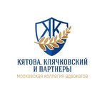 Kyatova, Klyachkovskii i partner (Kotelnicheskaya Embankment No:1/15кБ), avukatlar  Moskova'dan