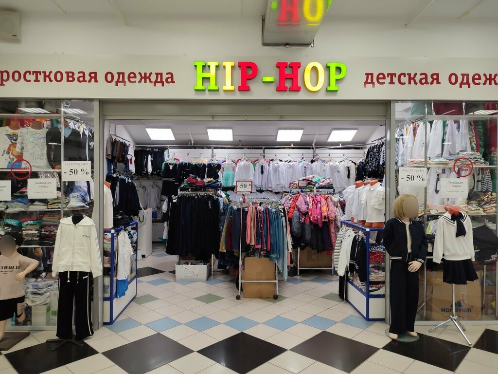 Çocuk giyim mağazaları Hip-Hop, Cheboksary, foto