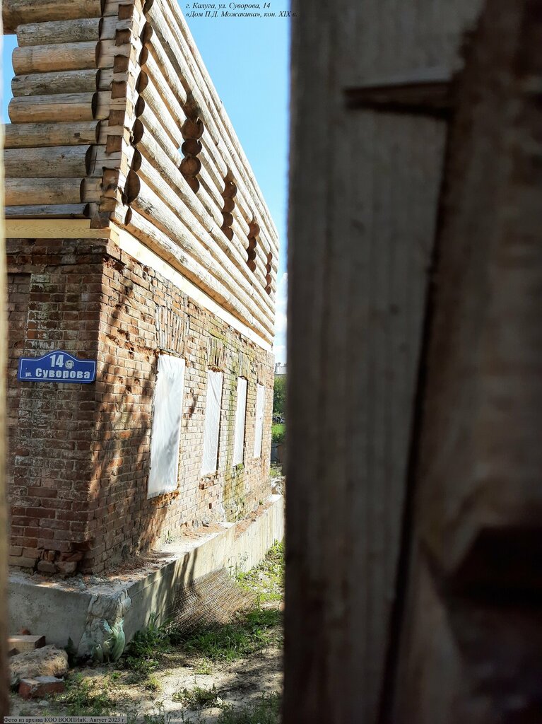 Turistik yerler Дом П.Д. Можакина, конец XIX века, Kaluga, foto