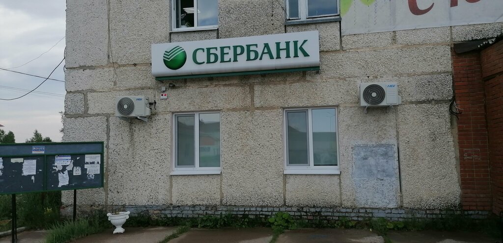 Banka Sberbank, Hantı‑Mansi Özerk Okrugu, foto