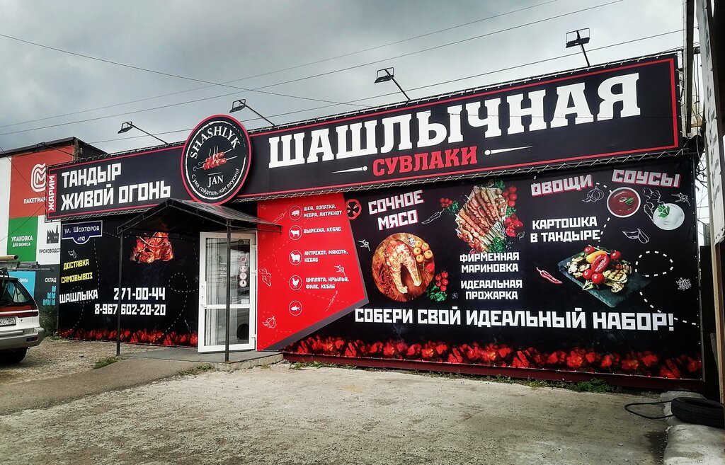 Fast food Shashlyk Jan, Krasnoyarsk, foto