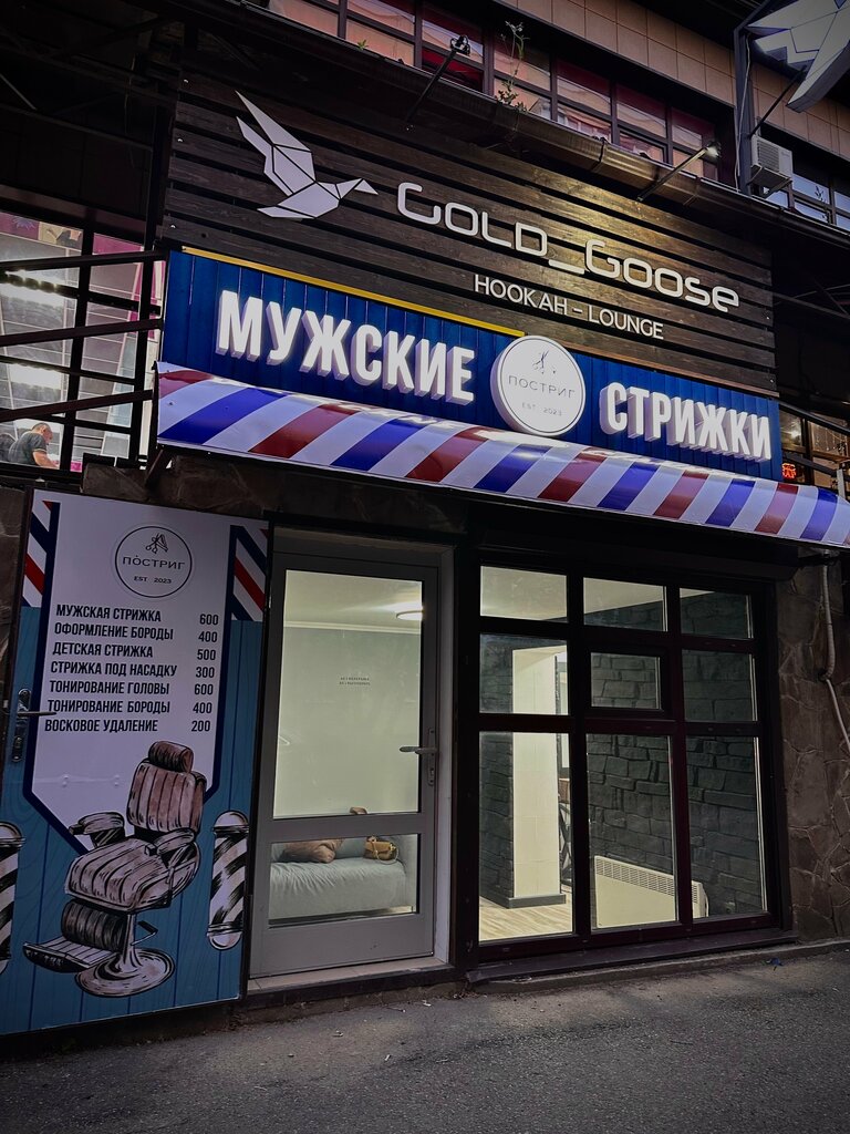 Berberler Póstrig, Stavropol, foto