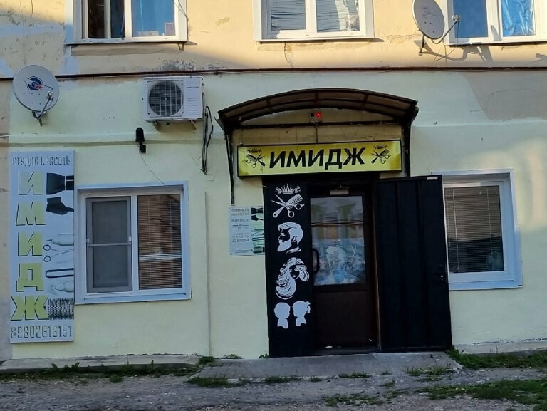 Kuaförler Имидж, Çaplygin, foto