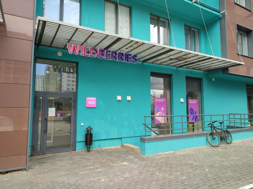 Teslimat noktası Wildberries, Perm, foto