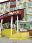 Beauty home (Zaozyorny proyezd No:16), manikür-pedikür  Nijnevartovsk'tan