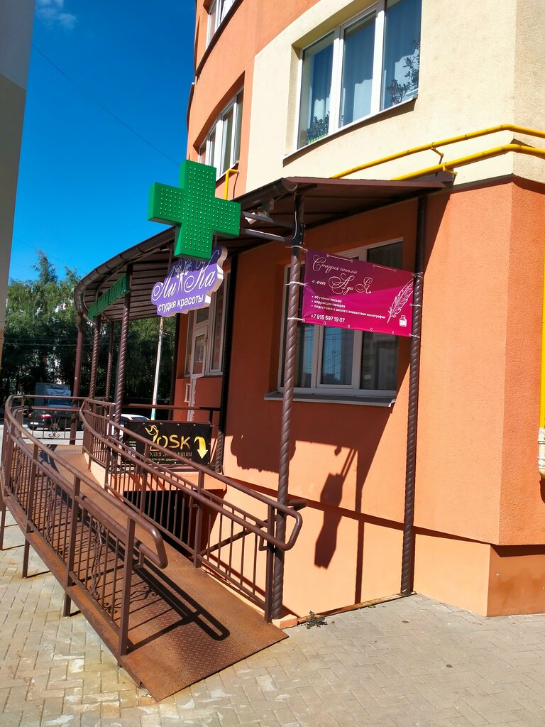 Kurs Студия письма от А ДО Я, Riazan, foto