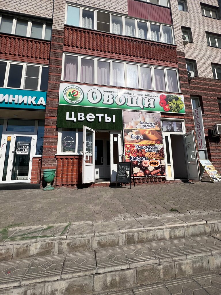 Çiçekçiler Rascvetai, Barnaul, foto