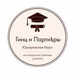 Legal Bureau (Malaya Nikitskaya Street No:27с2), hukuk büroları  Moskova'dan