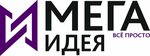 МегаИдея (Sokolova Avenue No:53), promosyon ürün üreticileri  Rostov‑na‑Donu'dan