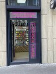 A. G. B. Tobacco (Yubileyny Avenue No:76), tütün, sigara mağazaları  Reutov'dan