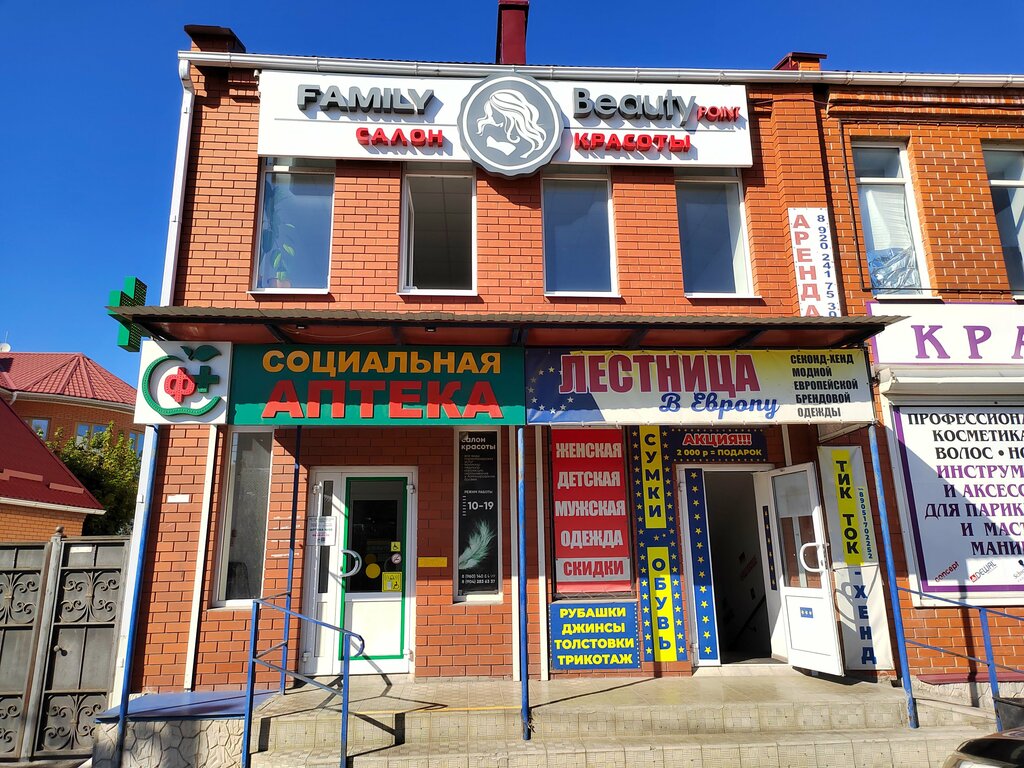Güzellik salonu Family beauty, Yelets, foto