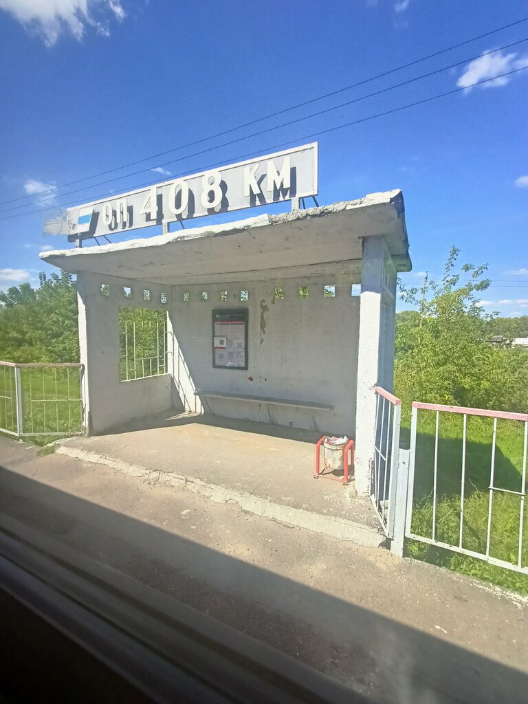 Tren istasyonu остановочный пункт 408 километр, Kurskaya oblastı, foto