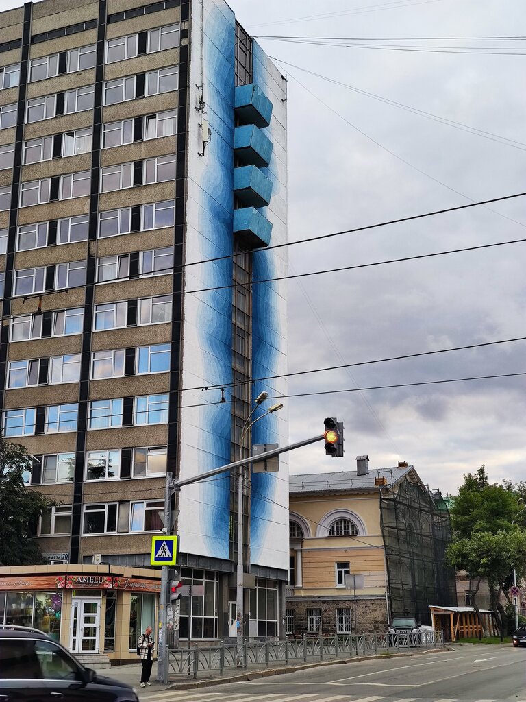 STENOGRAFFIA Sun is shining, weather is sweet, Yekaterinburg, foto