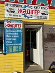 Zhadyger (No:48, Aktobe), otomobil yedek parçaları  Aktöbe'den