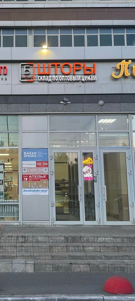 Spor giyim ve ayakkabı Монашка, Kazan, foto