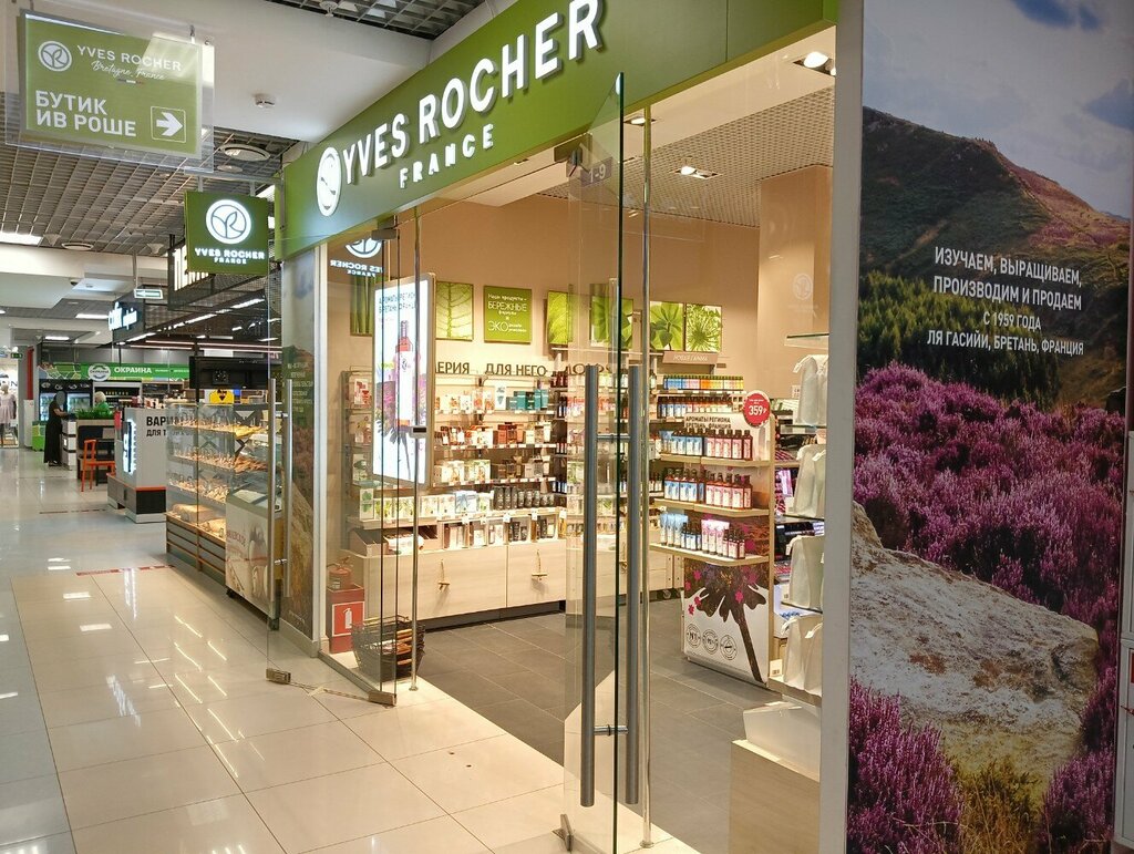 Kozmetik ve parfümeri mağazaları Yves Rocher, Balaşiha, foto