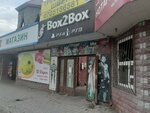 Box2Box (Frunze Street No:136/3, Sokuluk Village), siberspor  Çuy ili'nden