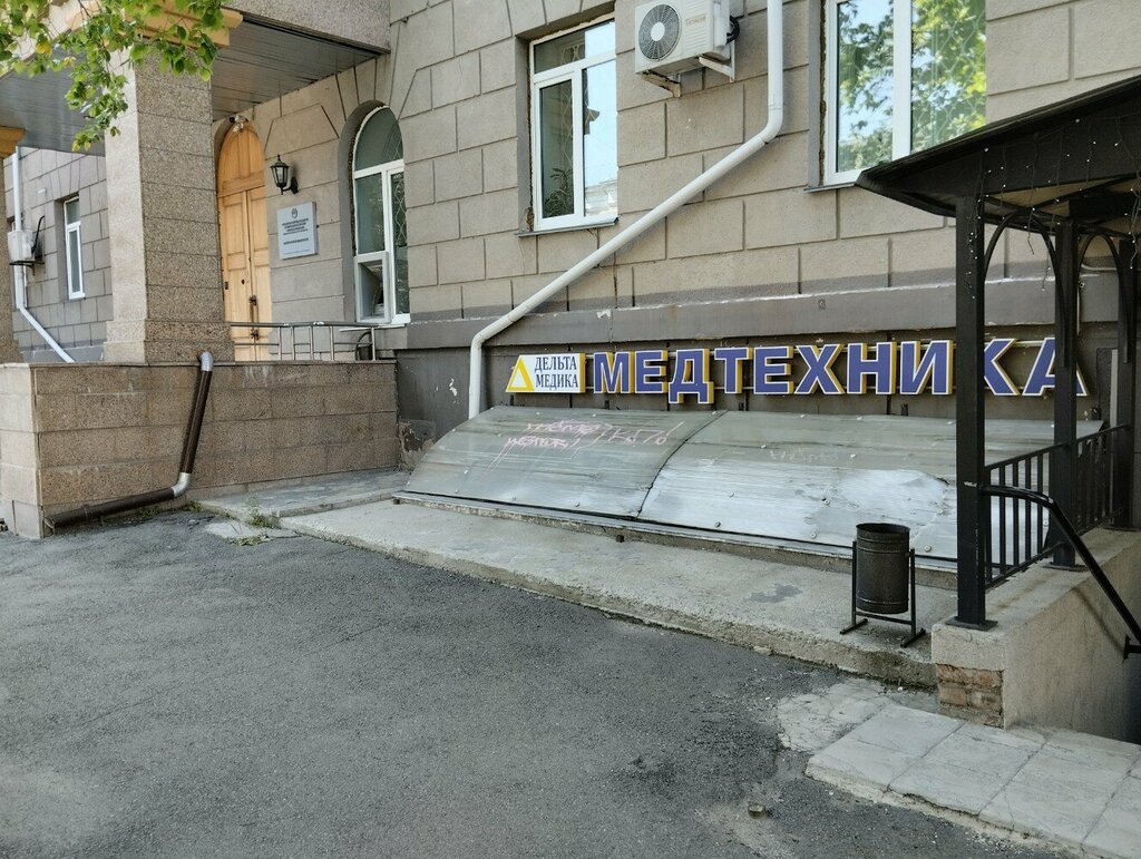 Medikal ürün mağazası Дельта Медика, Çeliabinsk, foto