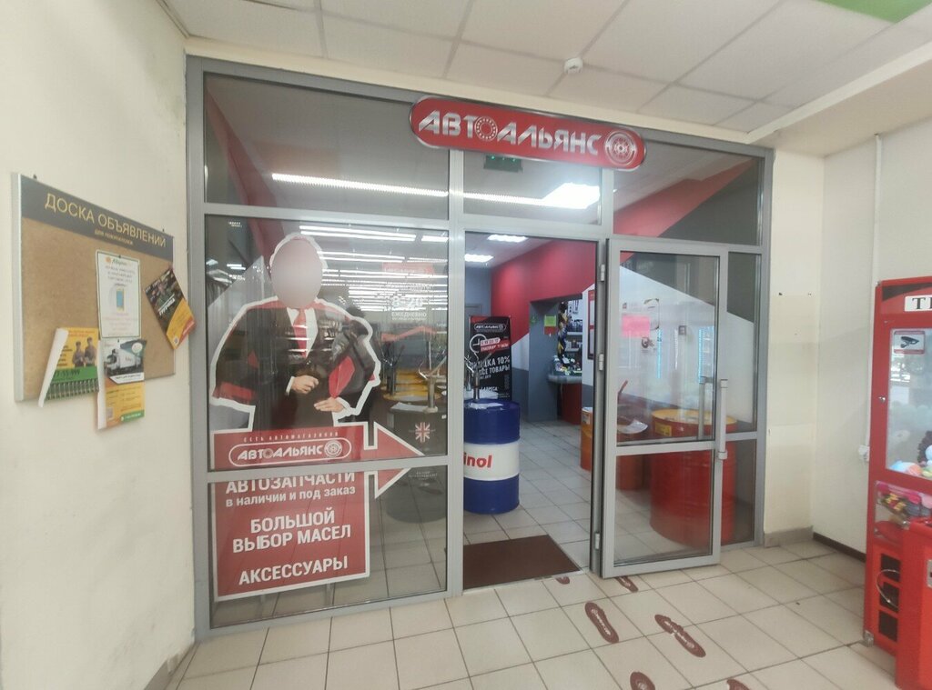 Otomobil yedek parçaları АвтоАльянс, Novokuznetsk, foto