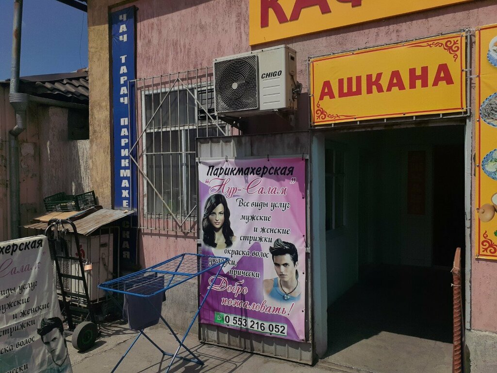 Kuaförler Нур-Салам, Çuy ili, foto