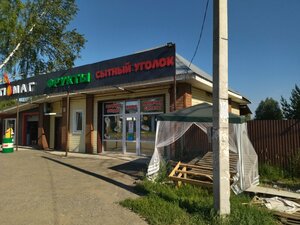 Сытный уголок (Kozlovskaya Street No:40), kafe  Perm'den