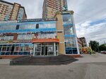 Радостный (Yursha Street No:84), giyim mağazası  Perm'den