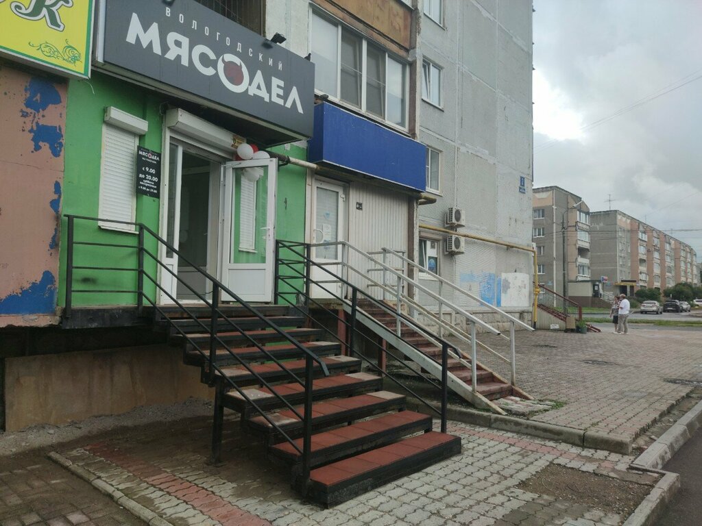 Kasap, şarküteri Мясодел, Cherepovets, foto