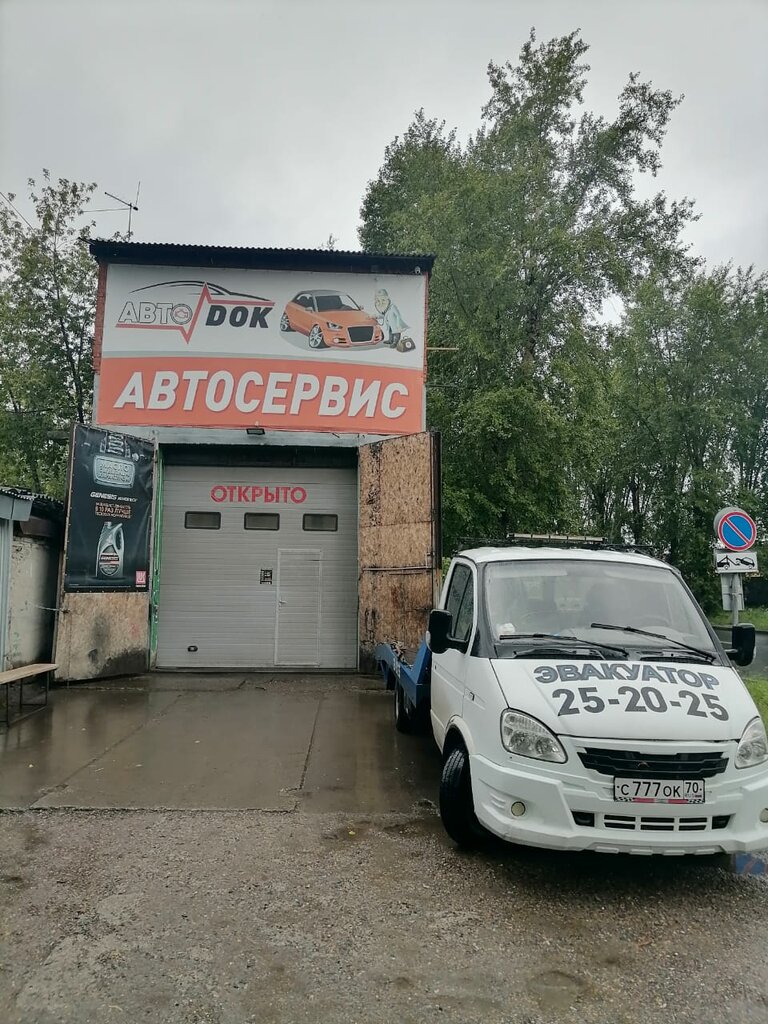 Otomobil servisi Авто-Док, Seversk, foto