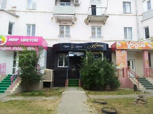 Apriori (ulitsa Bazarova No:105), güzellik salonu  Kamyşin'den