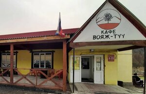 Вояж туу (Republic of Altai, Ongudayskiy rayon), kafe  Altay Cumhuriyeti'nden
