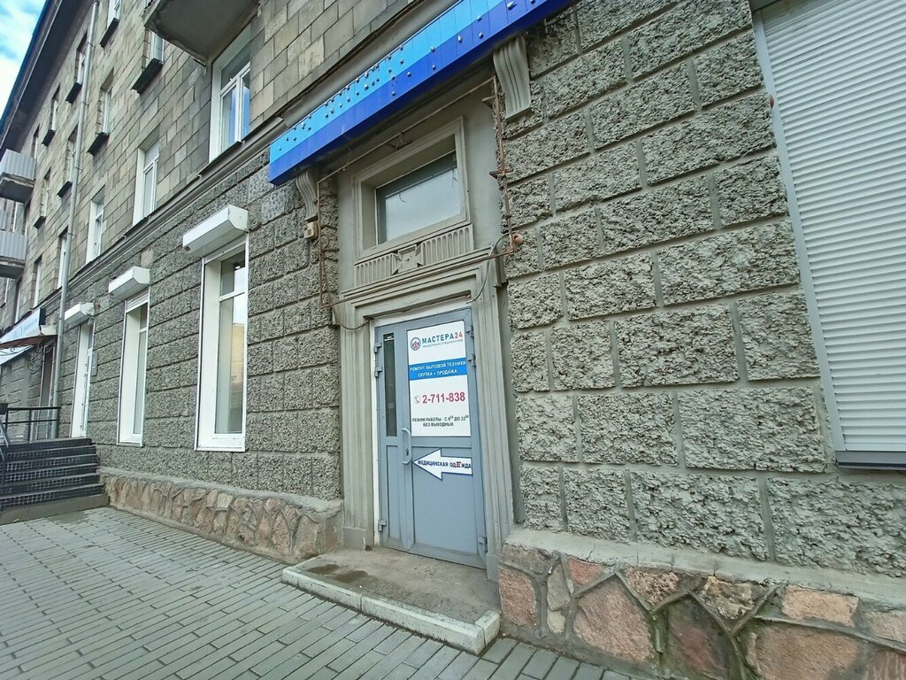 Beyaz eşya servisleri RemBytTehnika, Krasnoyarsk, foto