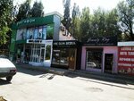 Beauty ray (Imama Shamilya Avenue No:48Г), kozmetik ve parfümeri mağazaları  Makhachkala'dan