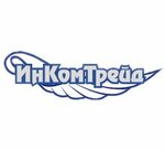 LLC Inkomtrade (Repina Street No:95), nakliye firmaları  Yekaterinburg'dan
