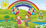 Mdou tsentr razvitiya rebenka-detsky sad № 116 Kolokolchik (Spartakovskiy pereulok No:3, kvartal 3A), anaokulları  Magnitogorsk'tan