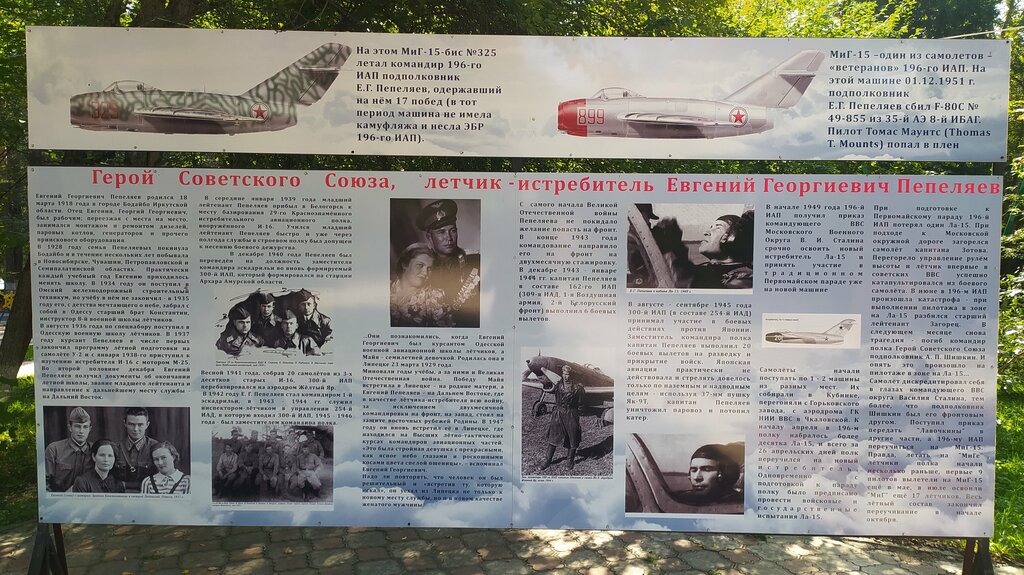 Anıt, heykel Бюст Герою Советского Союза Е. Г. Пепеляеву, Bodaybo, foto
