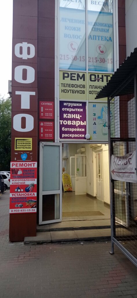 Telefon tamir servisi Ремонт телефонов, Nijni Novgorod, foto