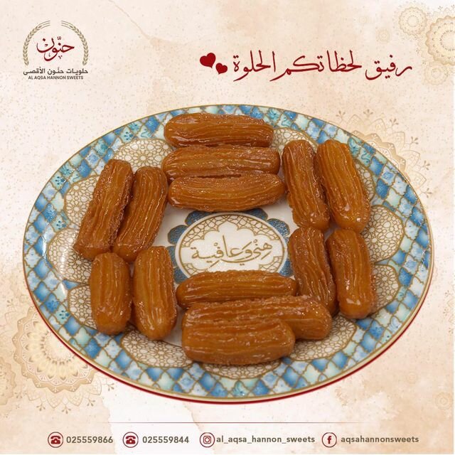 Pasta, şekerleme ve tatlı Al Aqsa Hannon Sweets, Abu Dabi, foto
