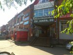 Интеграция (Mira Avenue No:50), tıp merkezleri ve klinikler  Tomsk'tan