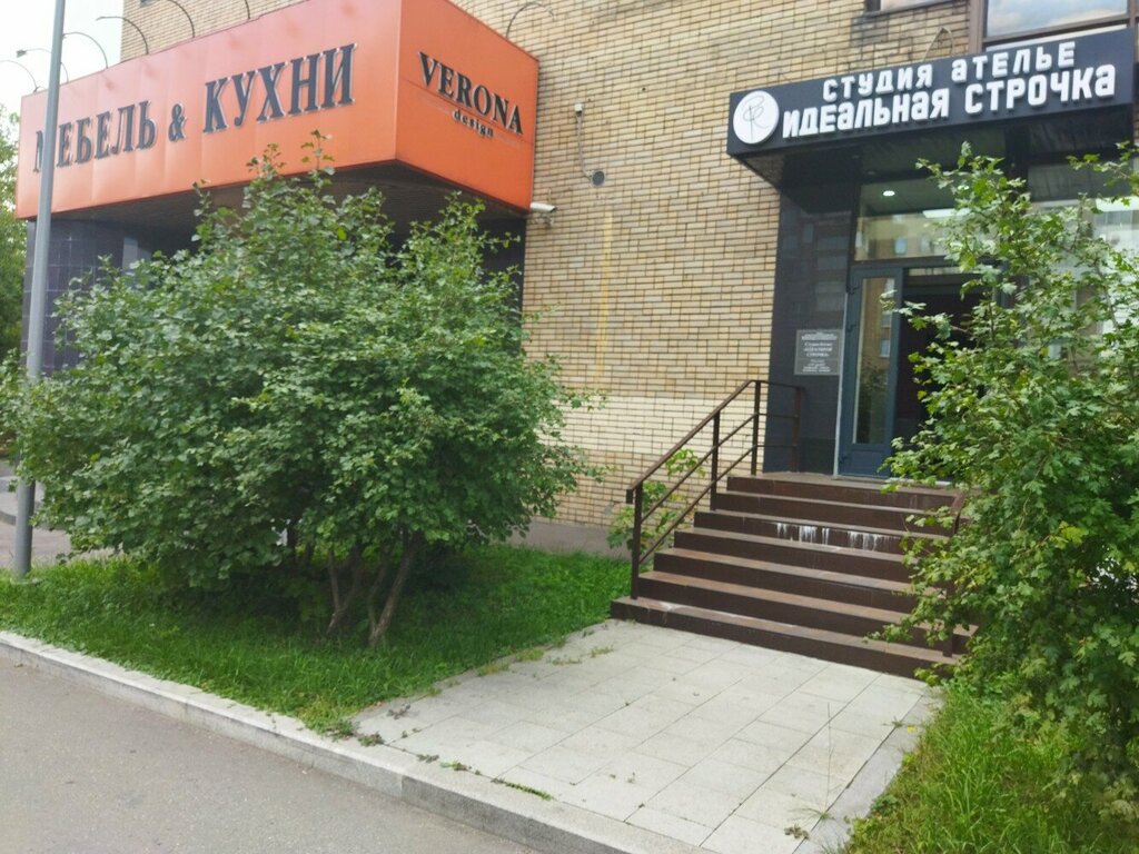 Terziler Идеальная строчка, Moskova, foto