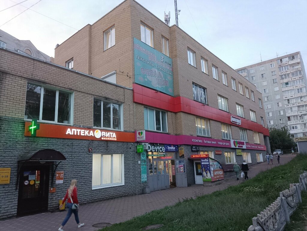 Kozmetik ve parfümeri mağazaları M. Kosmetik, Kirov, foto