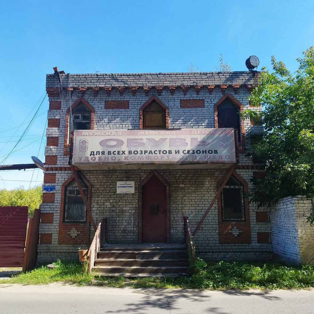 Ayakkabı firmaları Burevestnik obuvnaya fabrika, Murom, foto