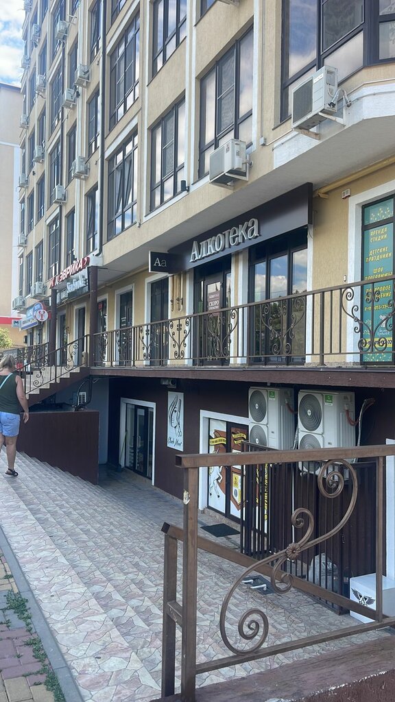 Alkollü içecekler Alkoteka, Gelencik, foto