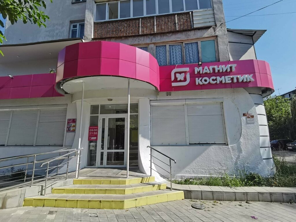 Kozmetik ve parfümeri mağazaları M. Kosmetik, Nalchik, foto