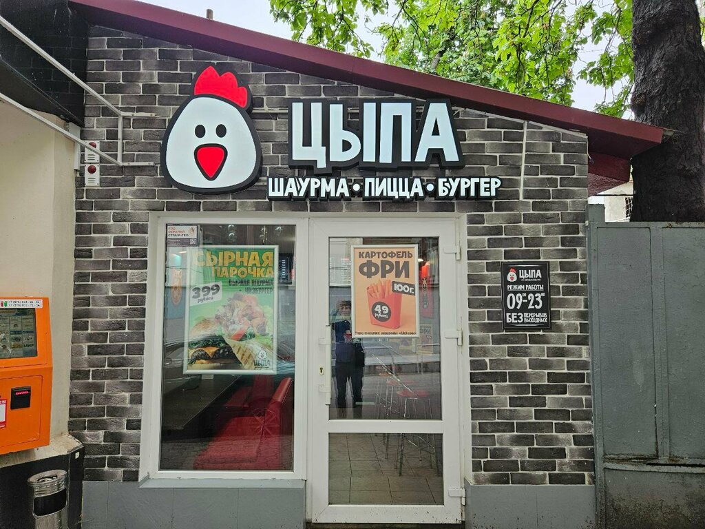 Fast food Chick, Yalta, foto