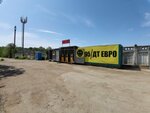 АЗС (gorodskoy okrug Samara, Kirovskiy District), benzin istasyonu  Samara'dan