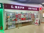 C-Pharm (Kirovogradskaya Street No:9к1), eczaneler  Moskova'dan